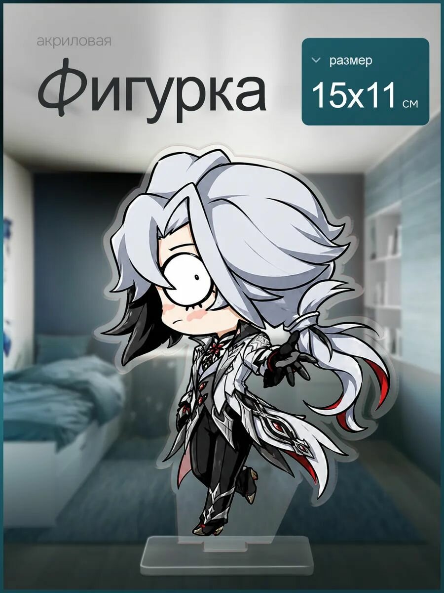 Акриловая фигурка Арлекино