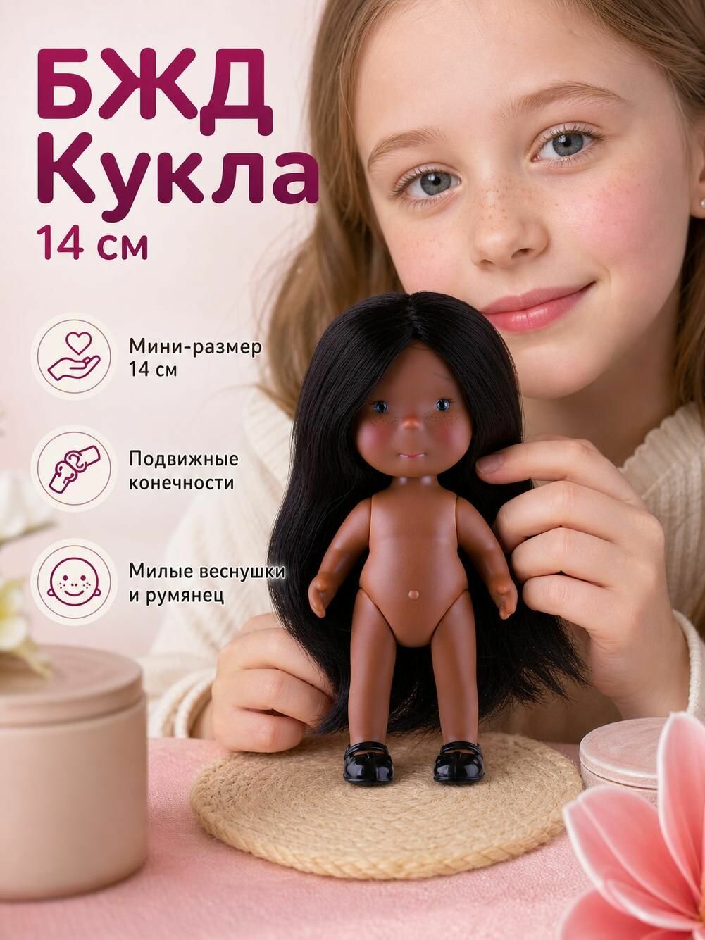 Кукла Миа из сладкого картофеля, 14 см, детские игрушки