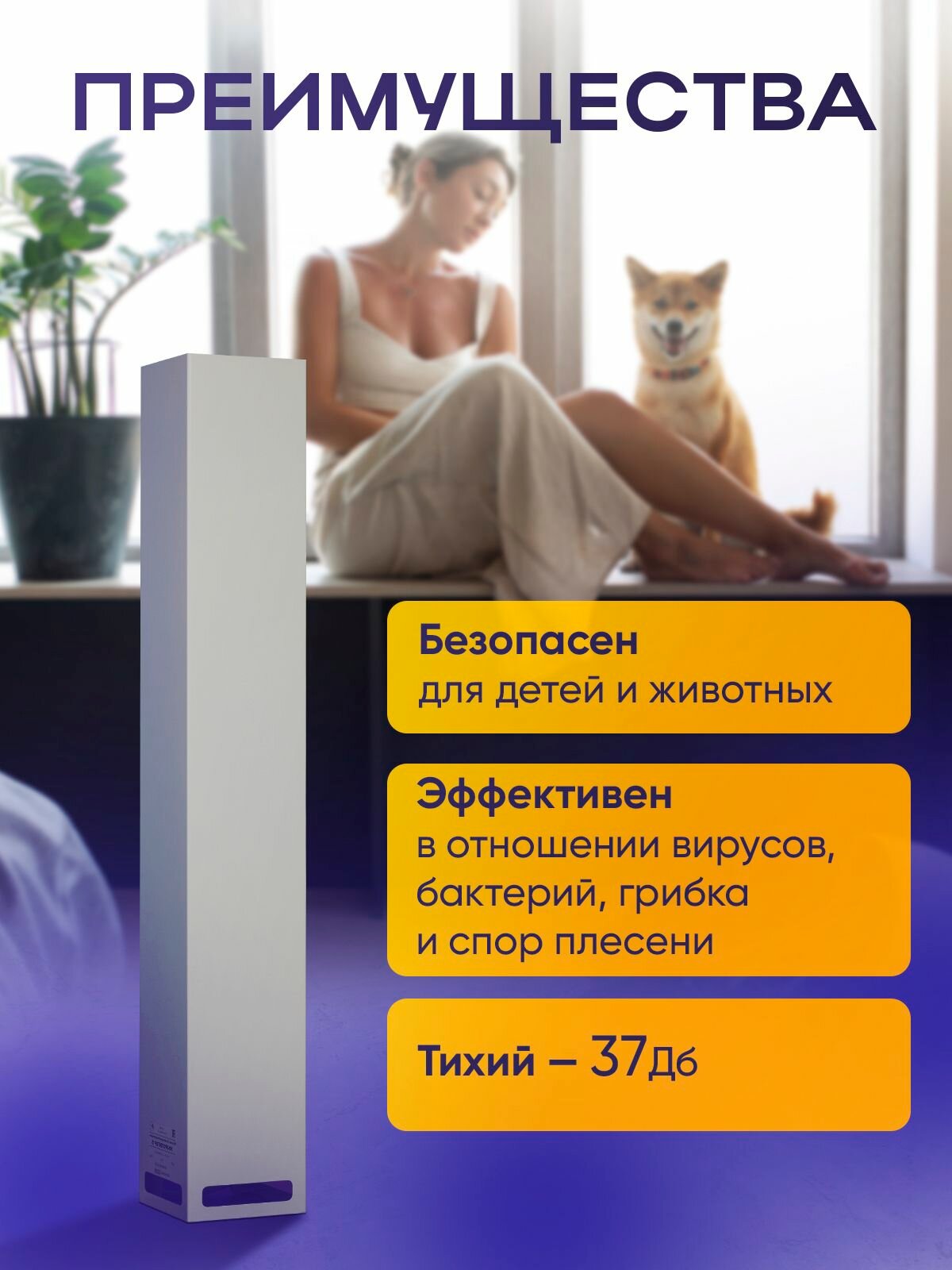 Рециркулятор уф облучатель бактерицидный — фото 1