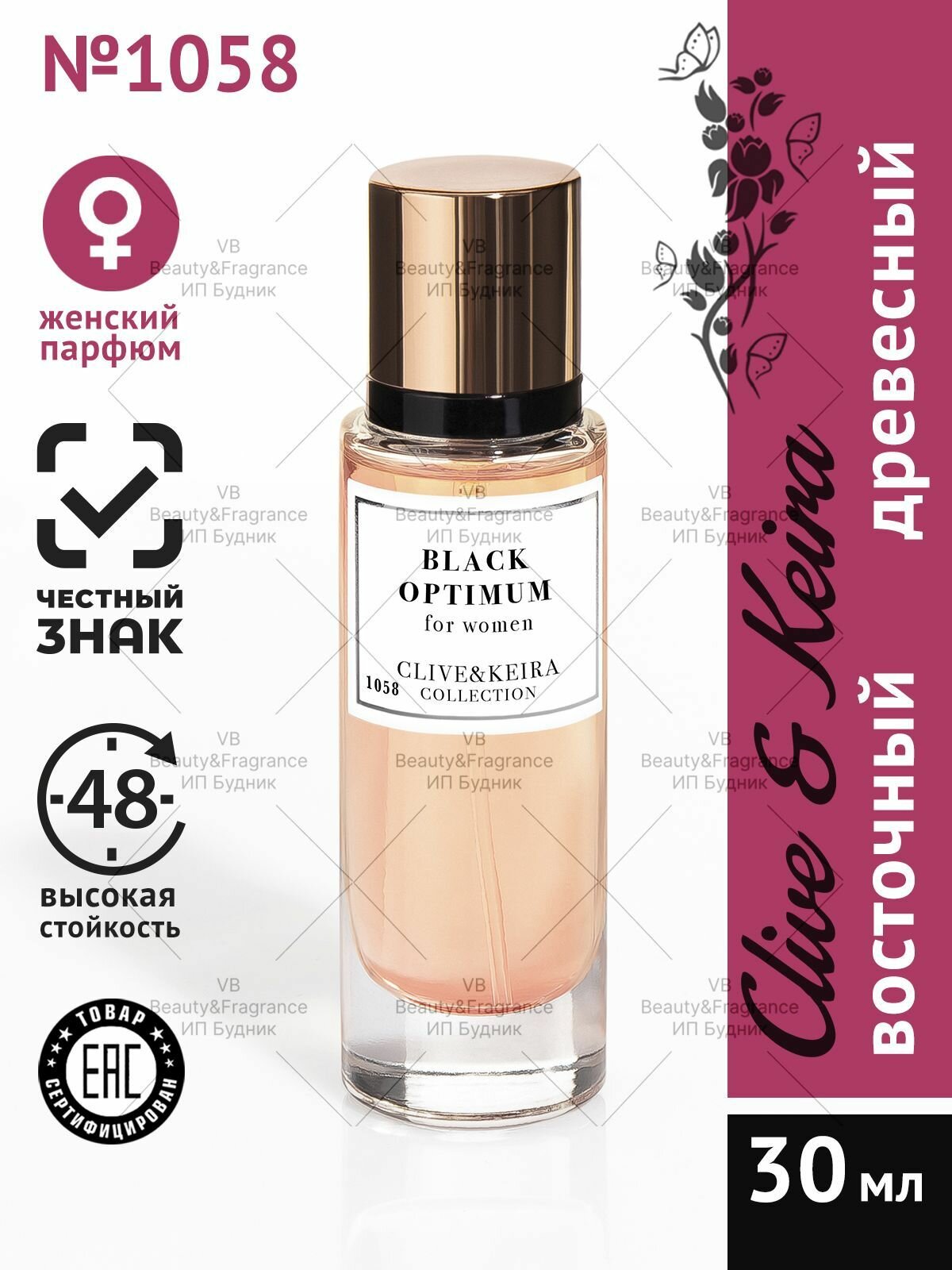 Парфюмерная вода Clive & Keira № 1058 BLACK OPIUM парфюм женский аромат для тела 30 мл