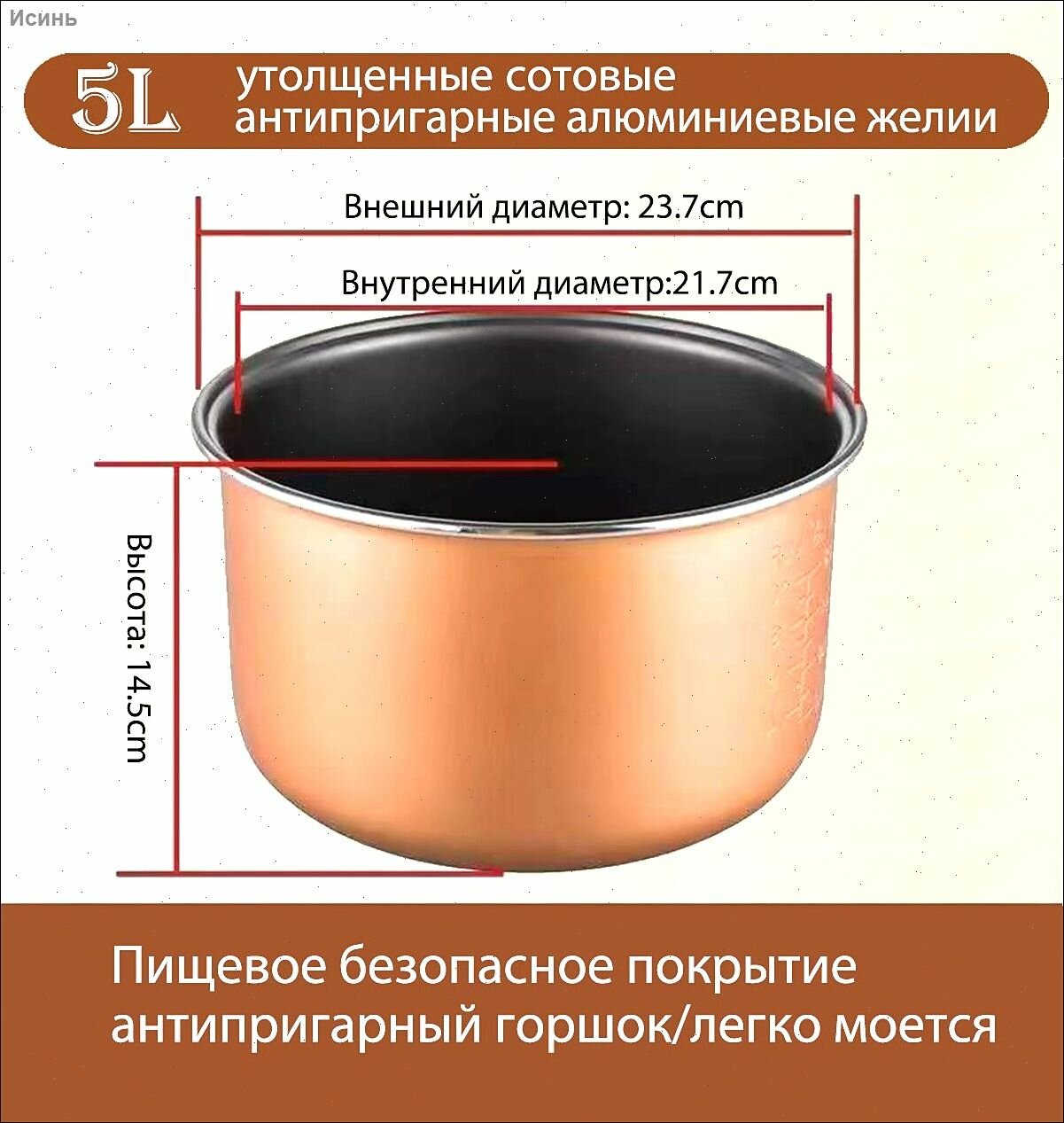 Чаша для мультиварки 5 литра запасная кастрюля