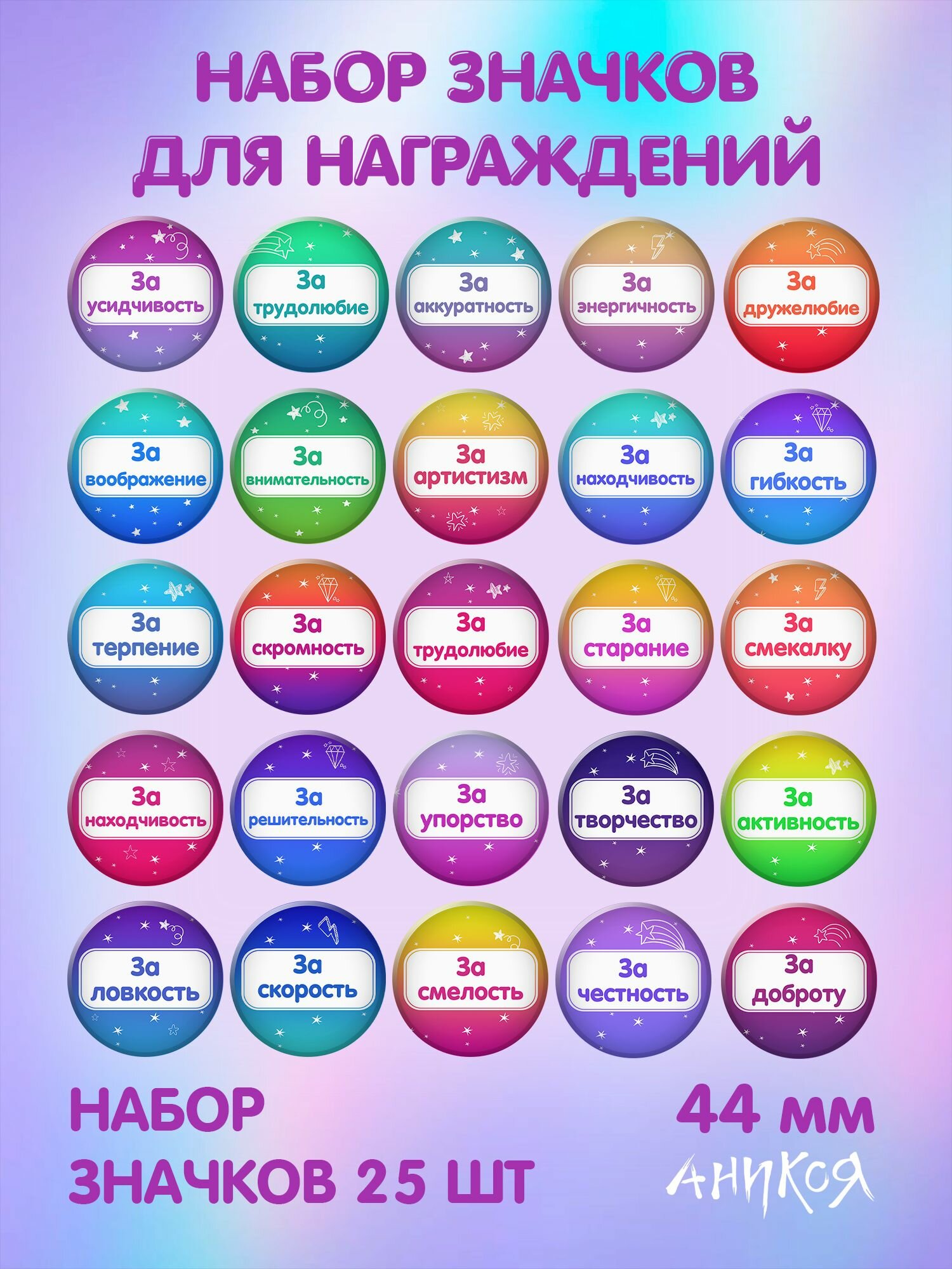 Значок