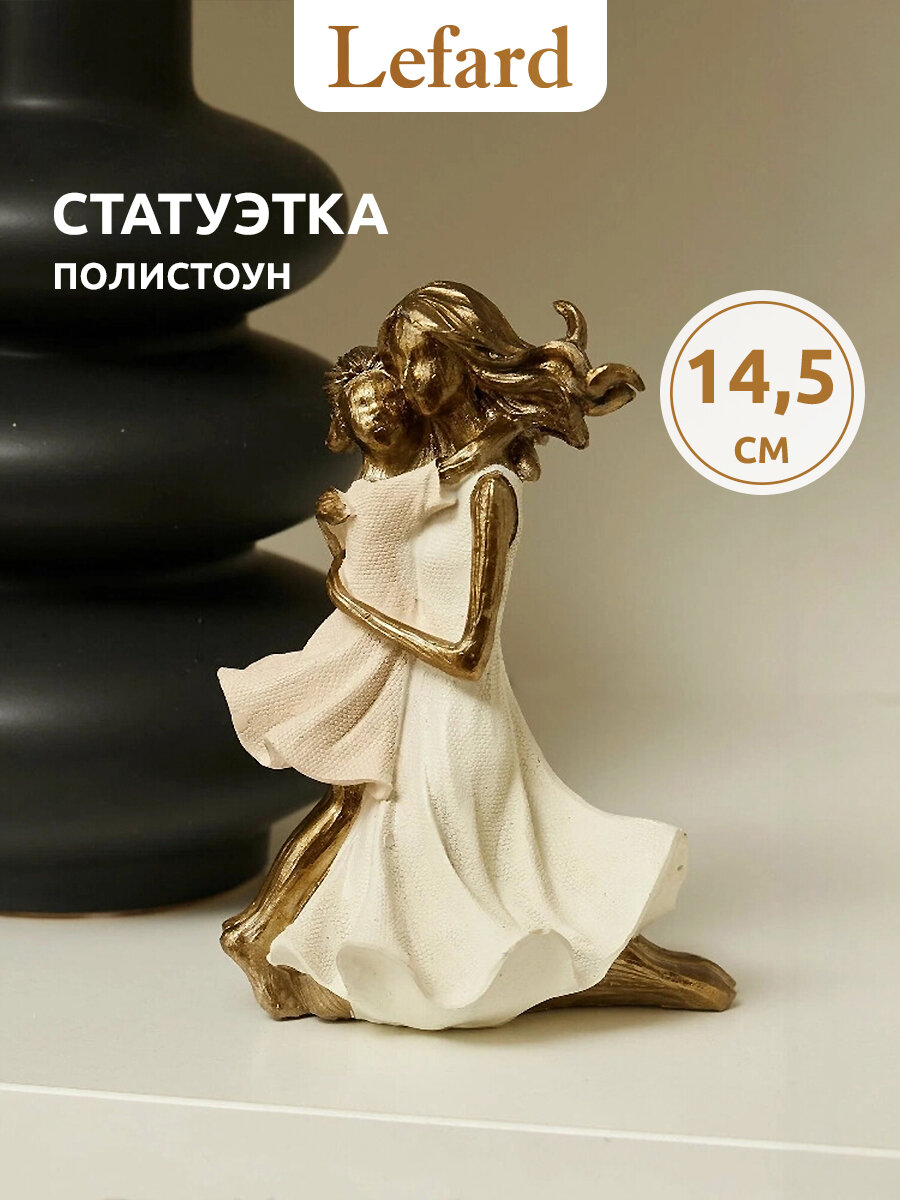 Статуэтка декоративная для интерьера Lefard "Мама с дочкой" 10,5 х 8 х 14,5 см