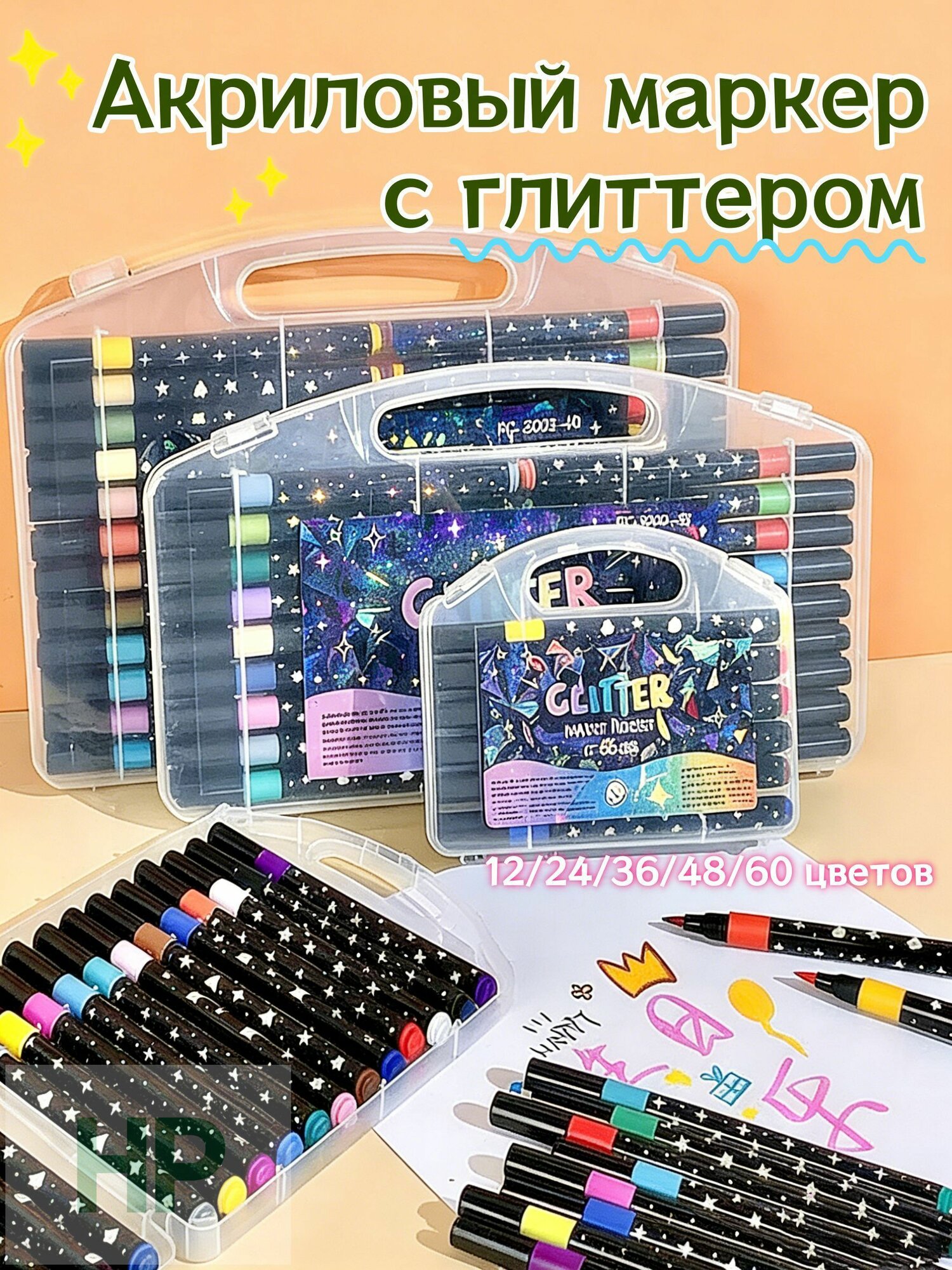 Набор маркеров Акриловый, толщина: 6 мм, 48 шт. для граффити, для ткани