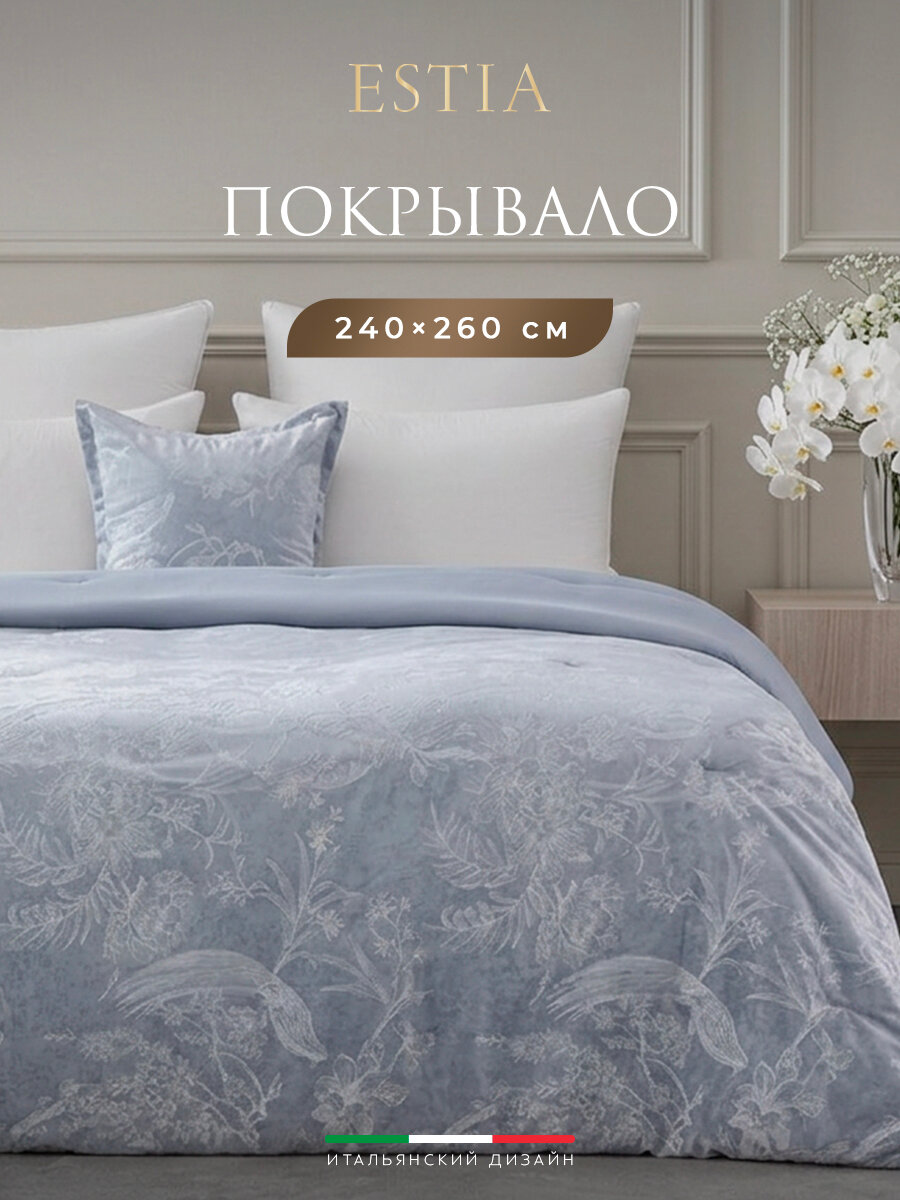 Estia Покрывало на диван, на кровать Евро-макси "Примавера" бархат, 240x260, серо-голубое