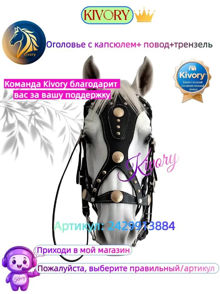 Набор для лошади: уздечка и поводья комфортный комплект для верховой езды и тренировки, чёрный цвет