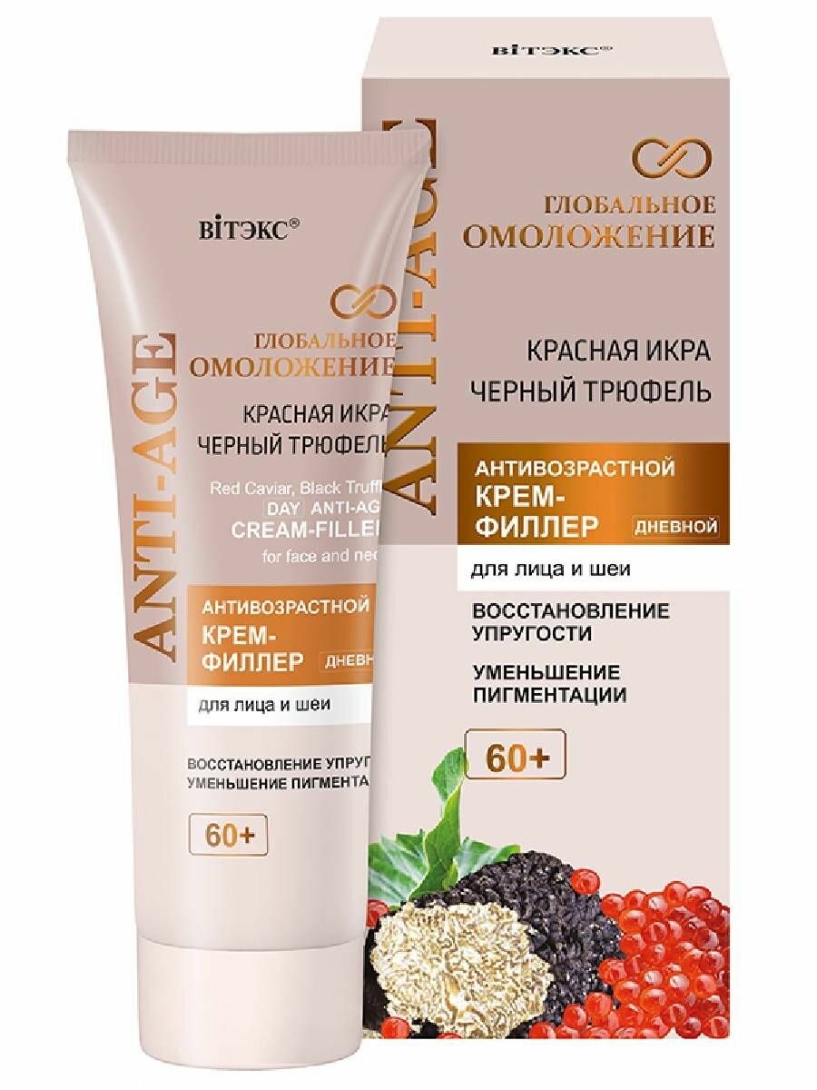 Глобальное омоложение Крем-филлер для лица и шеи 60+Дневной, 50 мл