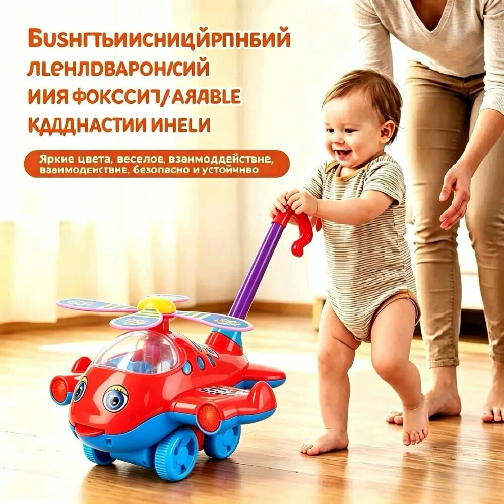 Детская каталка-паровоз на палочке