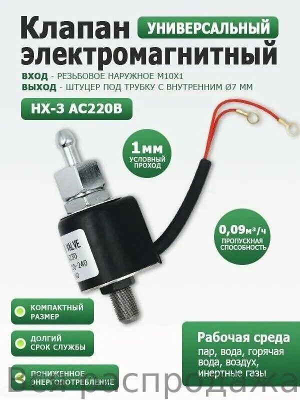 Клапан электромагнитный нормально закрытый прямого действия/Клапан для ректификации