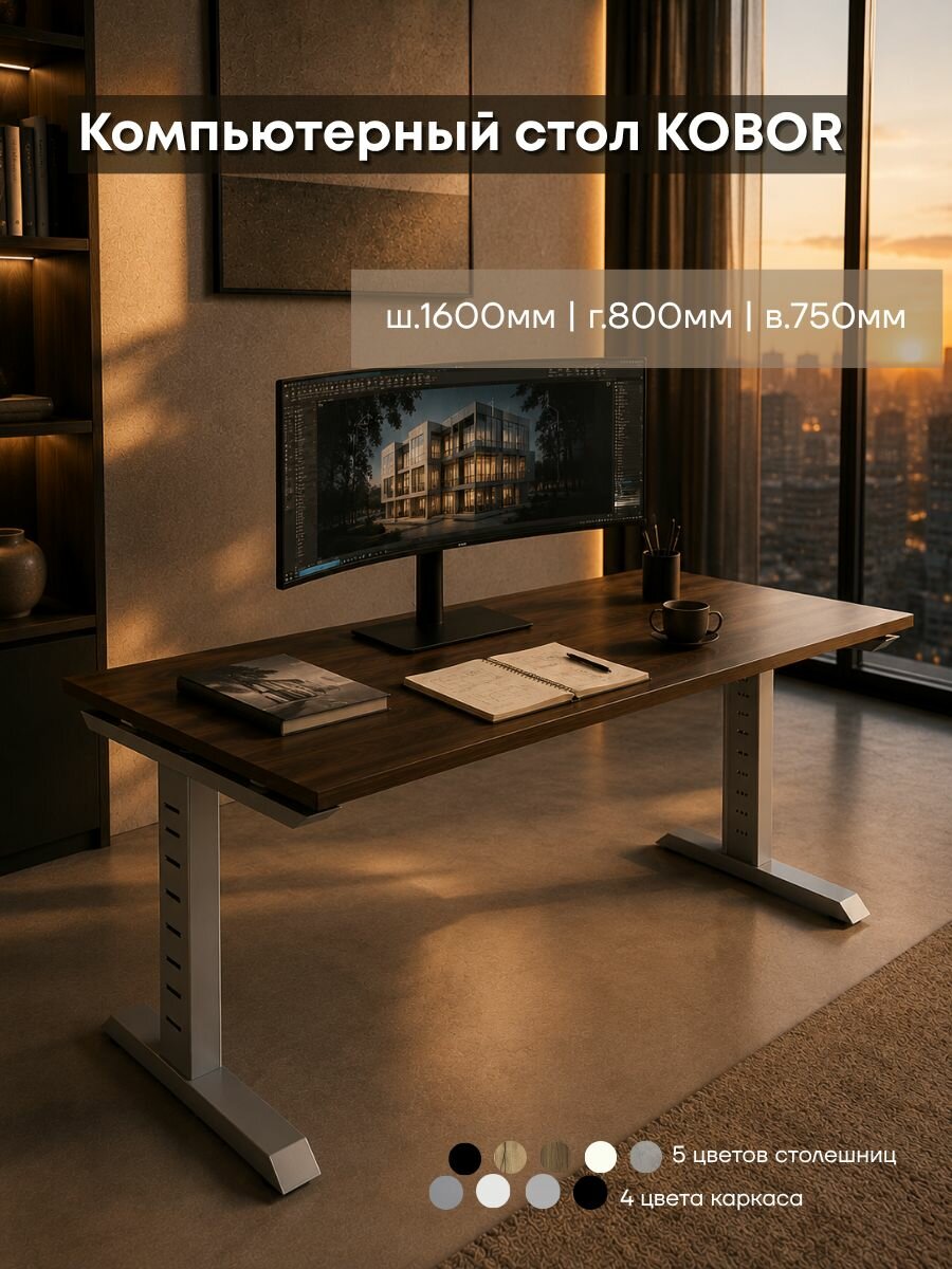 Стол компьютерный KOBOR KL2-160/80 aluminum/charlston для работы дома