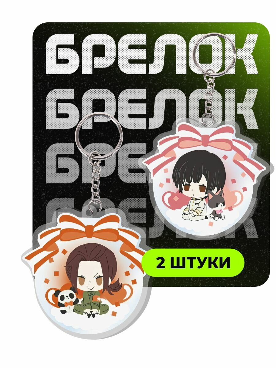 Брелок ChilArt