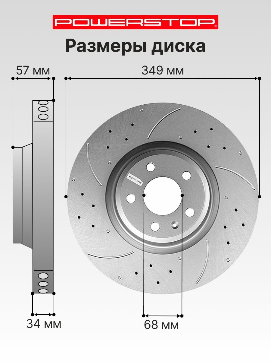 Диски 2шт. тормозные передние PowerStop Evolution с перфорацией и насечками Audi Q7 II (4M), 4M0615301AB, -AN, -P, 80A615301D, 80A615301G