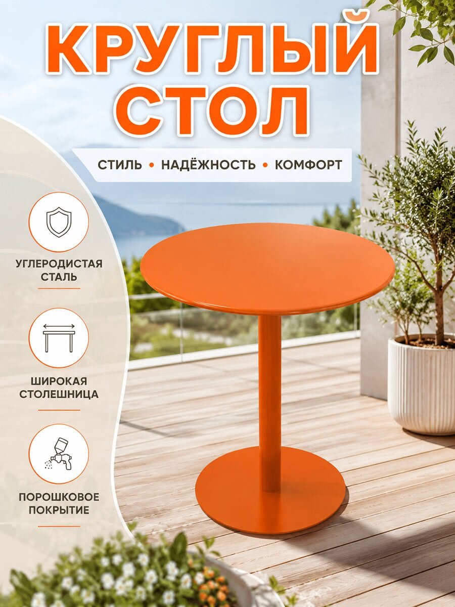 Круглый стол белый диаметром 60 см, высота 73 см, для кухни, балкона и гостиной, компактный и стильный
