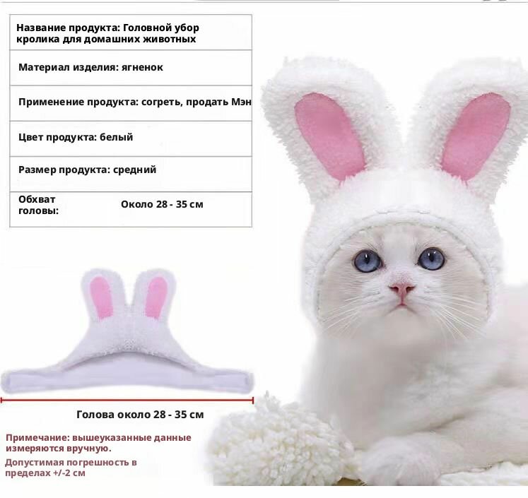 Шляпа <Кошка превращается в льва> с регулируемым размером