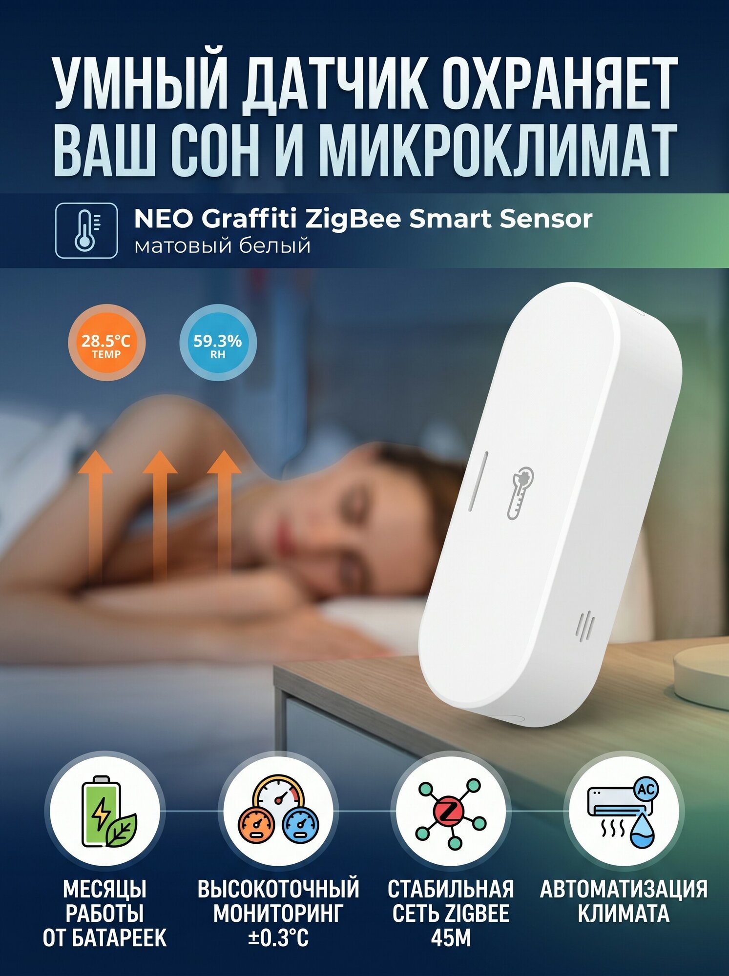 Датчик температуры и влажности ZigBee с функцией мониторинга в реальном времени и питанием от USB для TUYA Smart