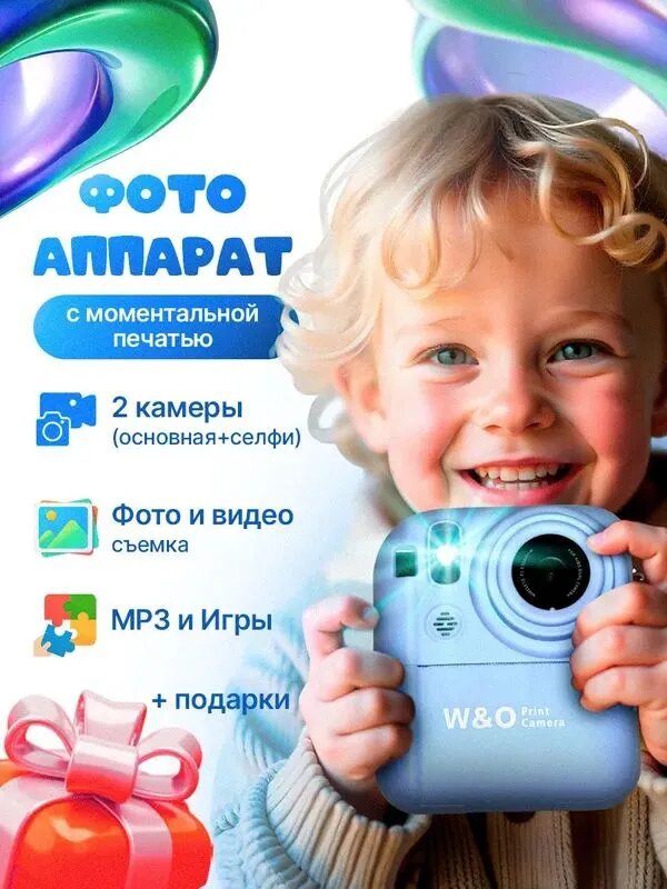 Мини-принтер Фотоаппарат моментальной печати детский латексный, Монохромный