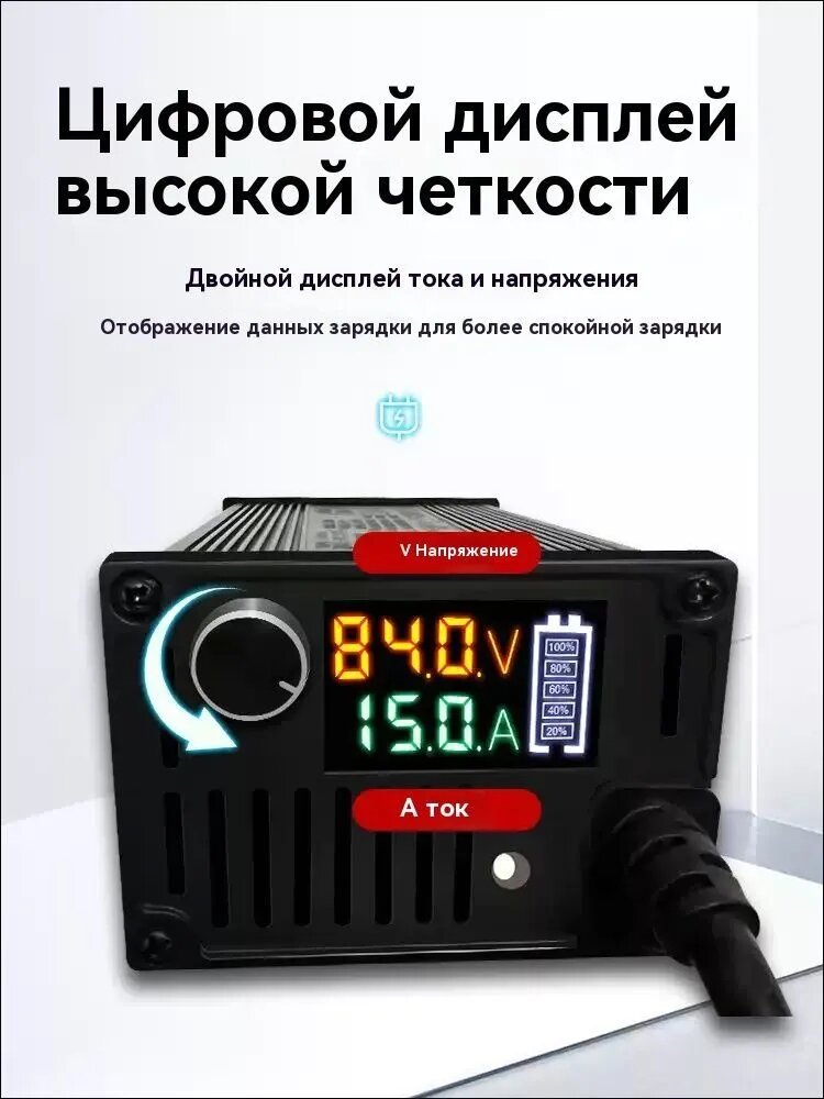 Зарядное устройство 16S 58.4В (для 48В) с регулировкой тока 2-20А