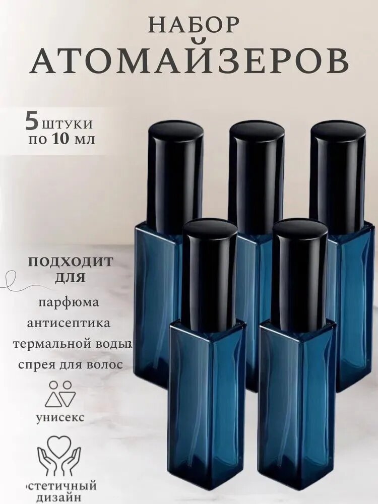 10 мл 5 шт косметических баллончиков стеклянные бутылки