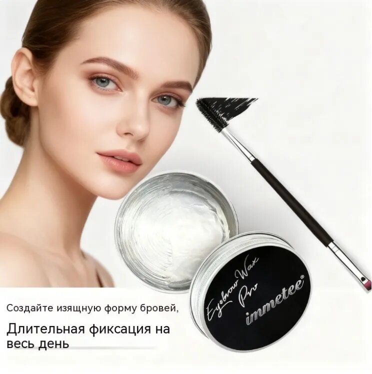Воск для укладки бровей фиксирующийProfessional Eyebrow, 30 мл прозрачный