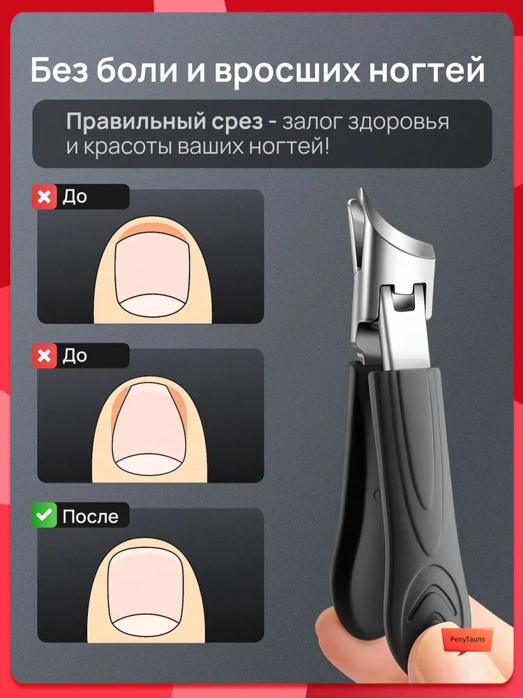 Кусачки для ногтей — фото 1