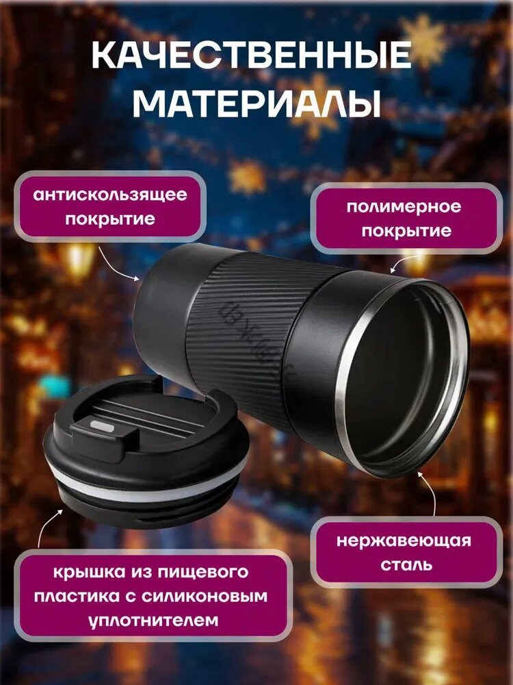 Термокружка, 0.51 л — фото 1