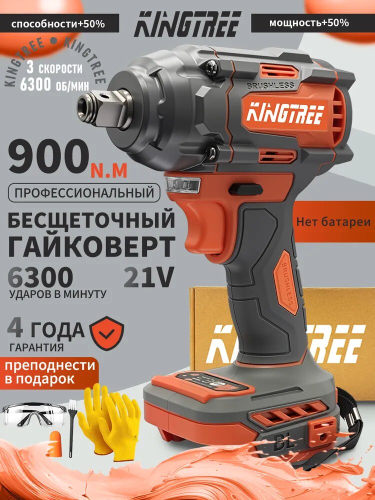 Гайковерт аккумуляторный ударный бесщеточный