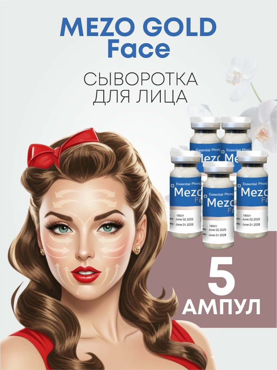 Жиросжигающая сыворотка