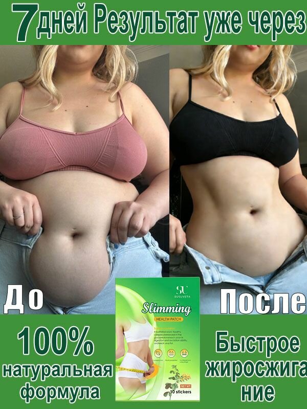 Антицеллюлитные магнитные патчи на живот, на руки, на ноги, на ягодицы, на спину