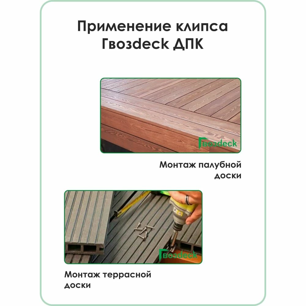 Клипса Гвозdeck ДПК №8 — фото 1