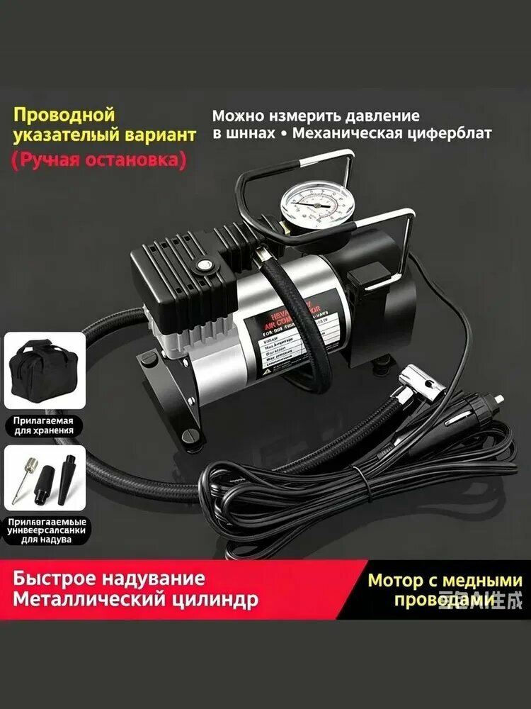 Компрессор автомобильный насос электрический 220в и 12v