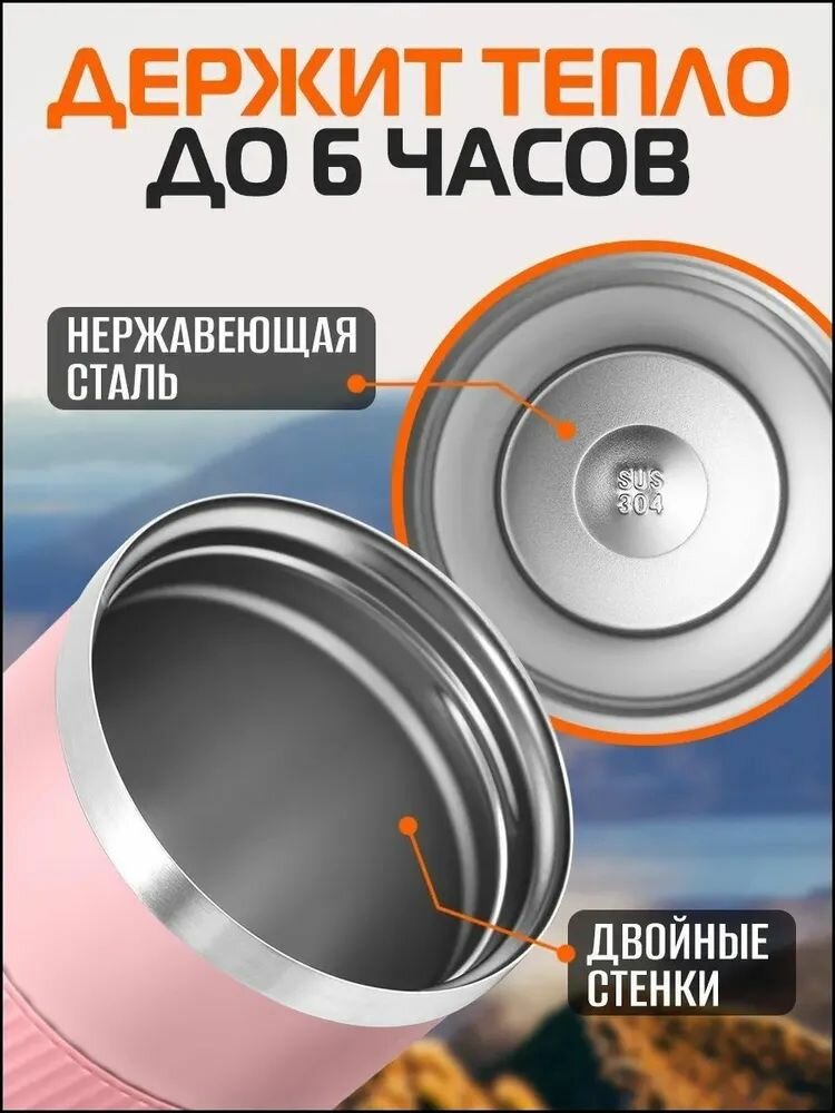 Термокружка, 0.51 л — фото 1