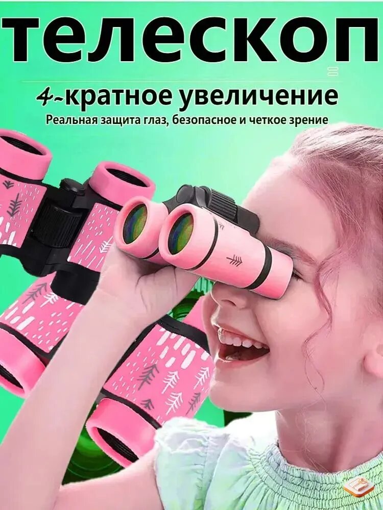 Детский телескоп, образовательный, с высоким разрешением, цветной нескользящей ручкой, оптической стеклянной линзой