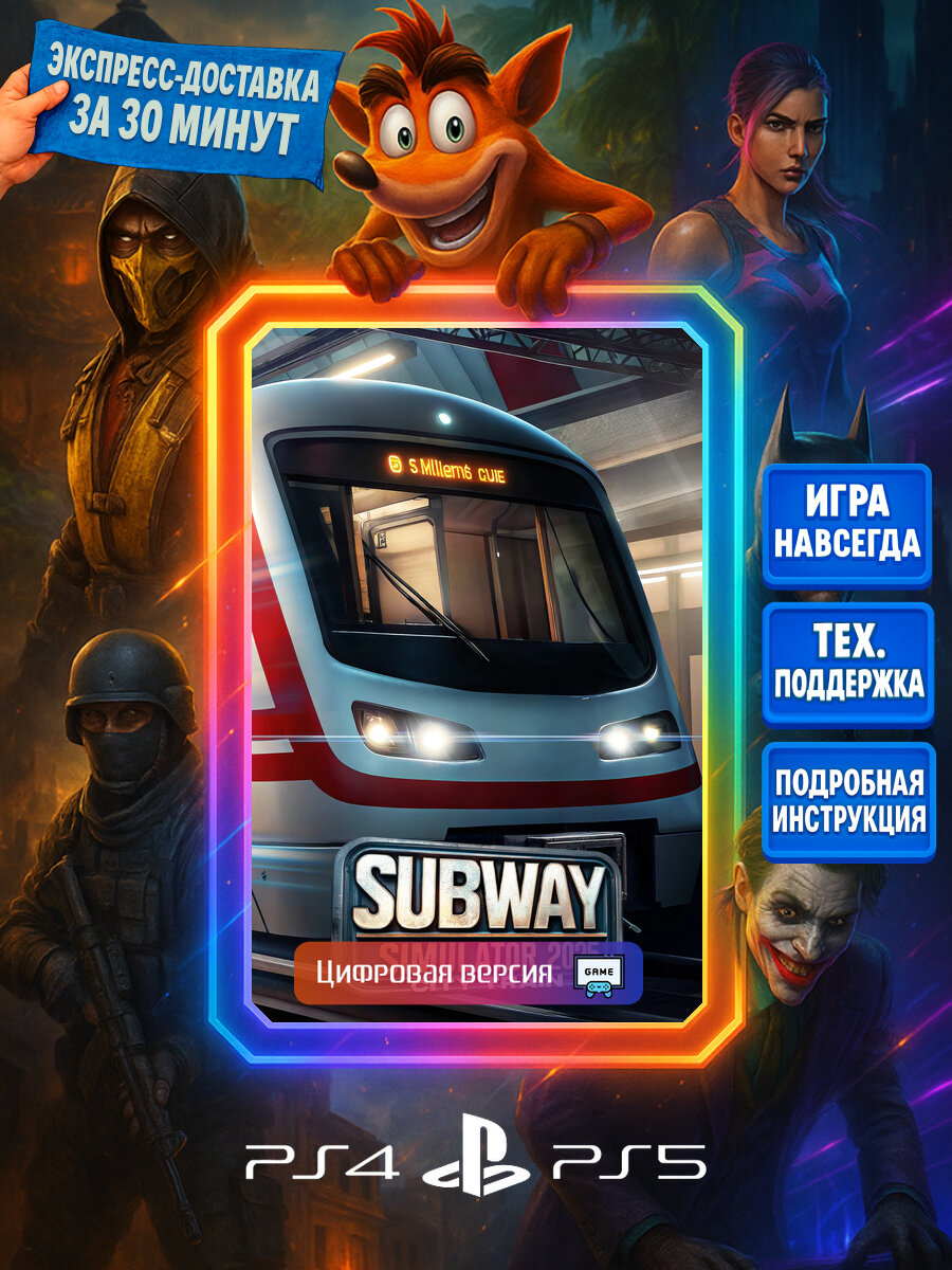 Subway Simulator 2025 - City Train PS4/PS5 | Моментальная доставка | Английский язык | Аркада