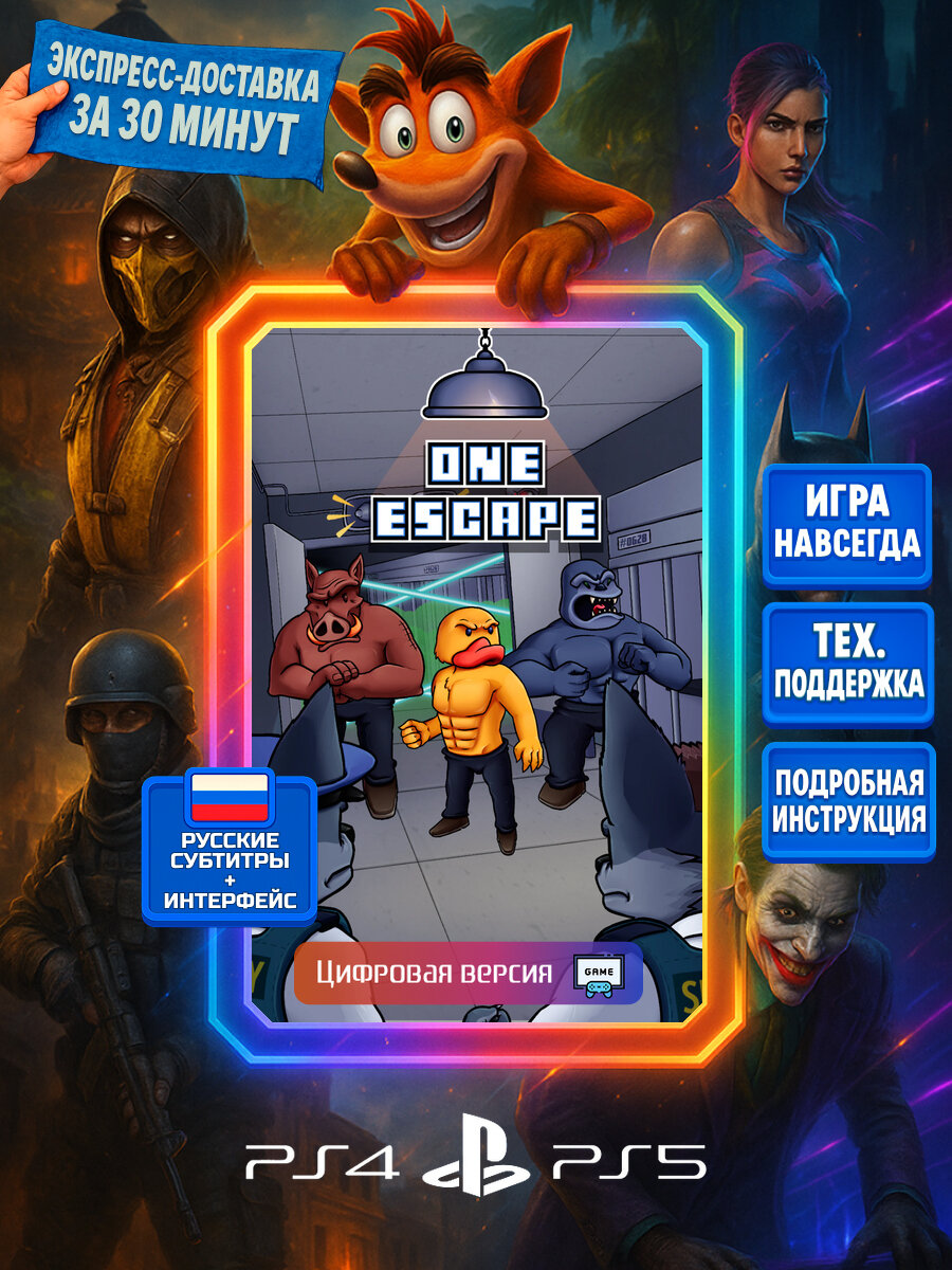 One Escape PS4/PS5 | Моментальная доставка | Русские субтитры и интерфейс | Головоломки