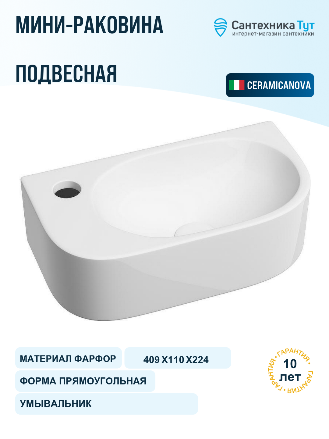 Раковина Ceramicanova Element 41 R CN6066R Белая, современный стиль