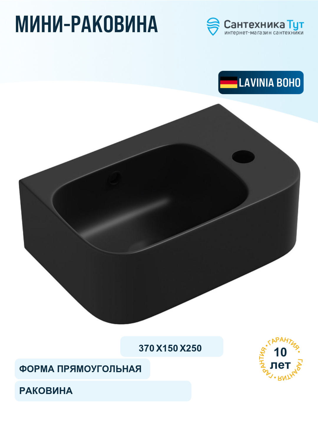 Раковина Lavinia Boho Bathroom Sink 37 R 33311066 цвет Черный матовый