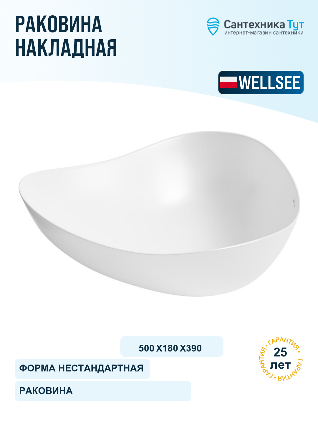 Раковина-чаша Wellsee Nexus Flex 50 323402000 цвет Белый глянцевый