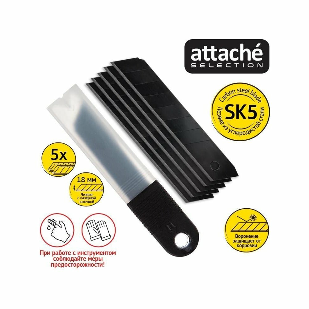 Сегментированные сменные лезвия Attache Selection SX18S-5