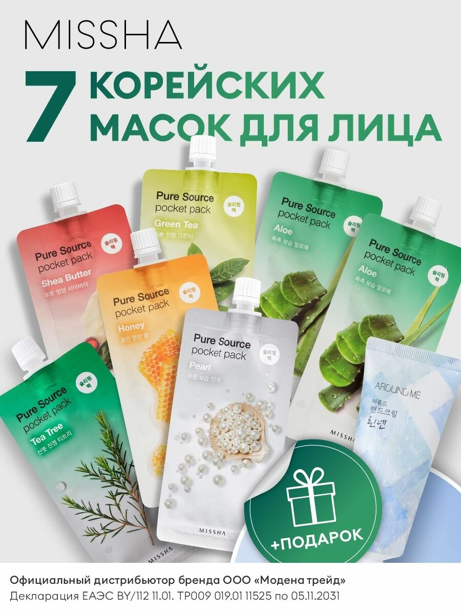 MISSHA Набор косметики для женщин, корейская косметика для лица / маска для лица / бьюти бокс