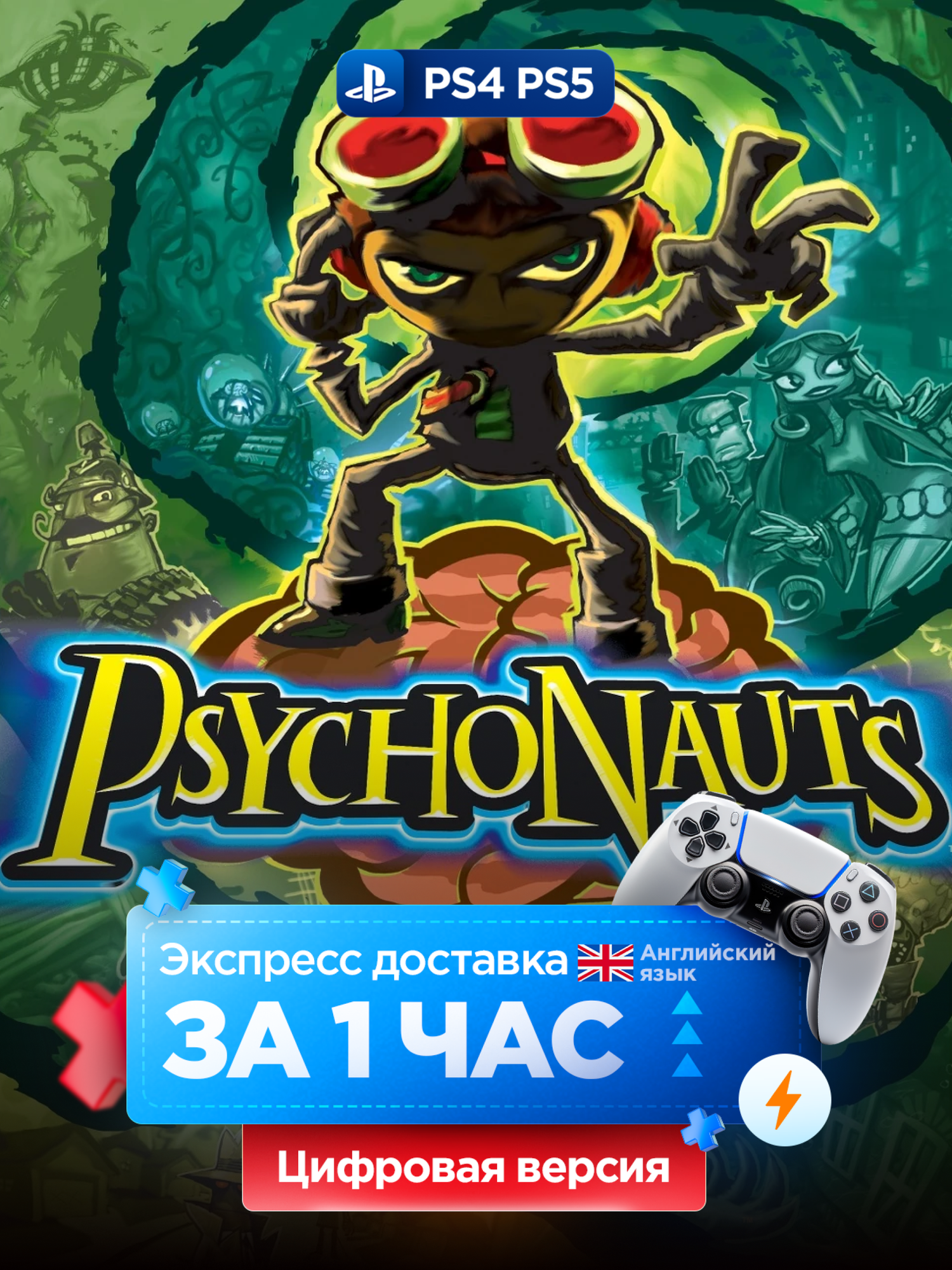 Игра Psychonauts для PlayStation 4 и PlayStation 5 | Английский язык | PS4/PS5