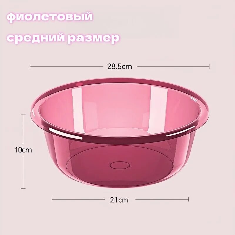 Таз, пластик, 7.5 л, 1 шт