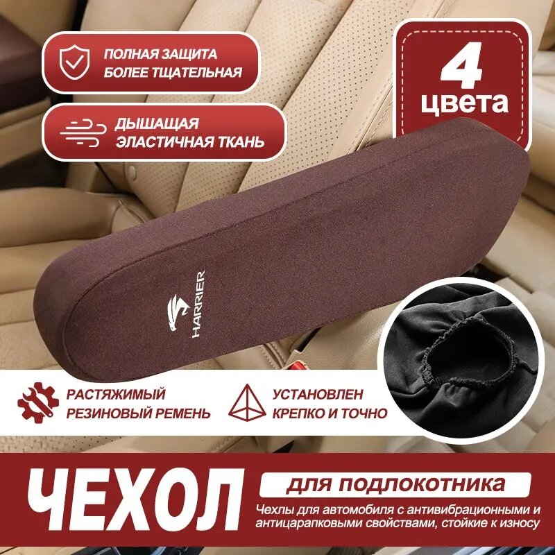 Запчасти подлокотника