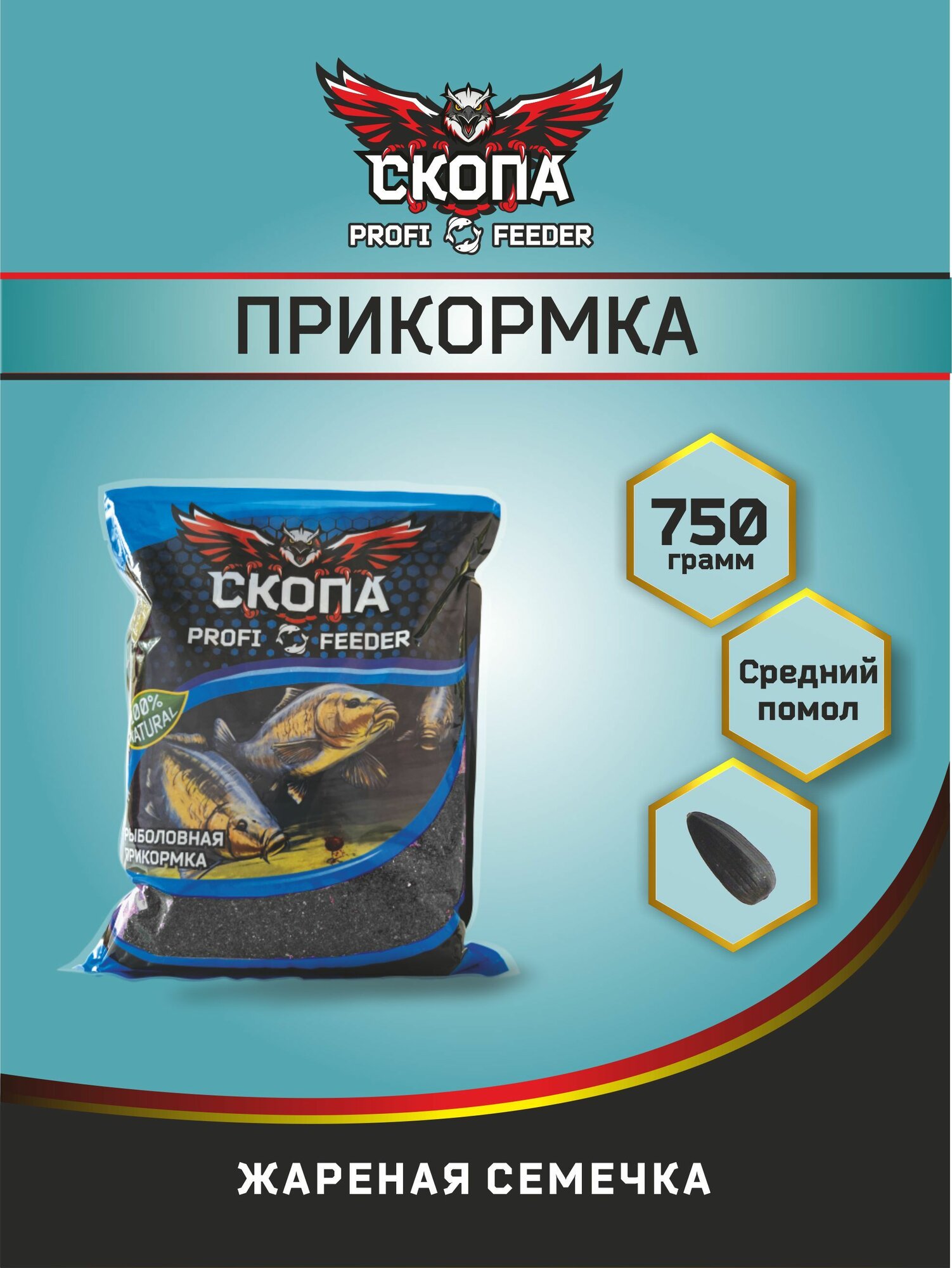 Прикормка "скопа" Жареная семечка