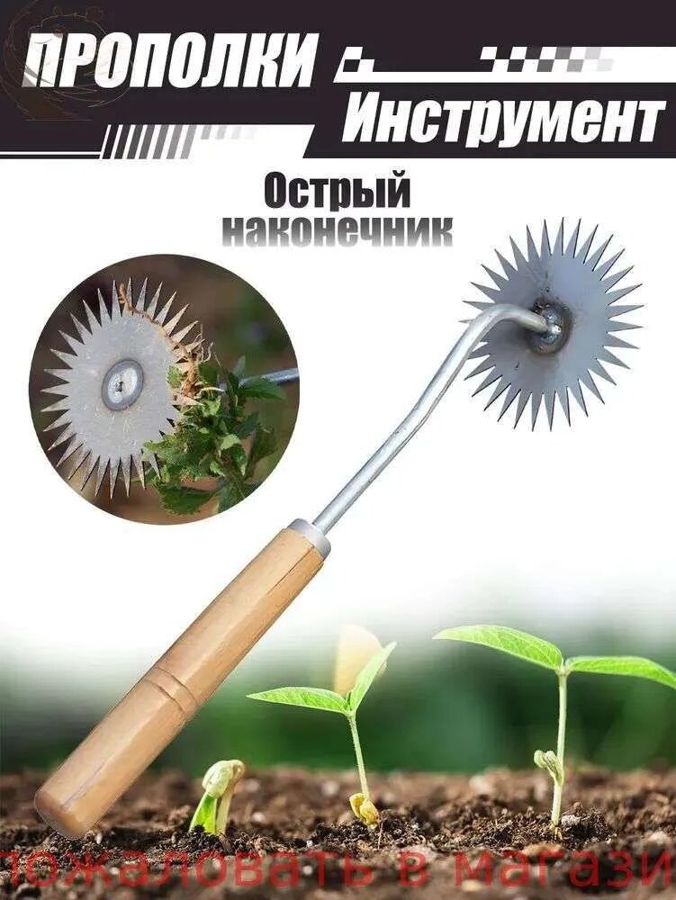 Лопата посадочная 10 см