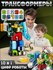 Трансформер