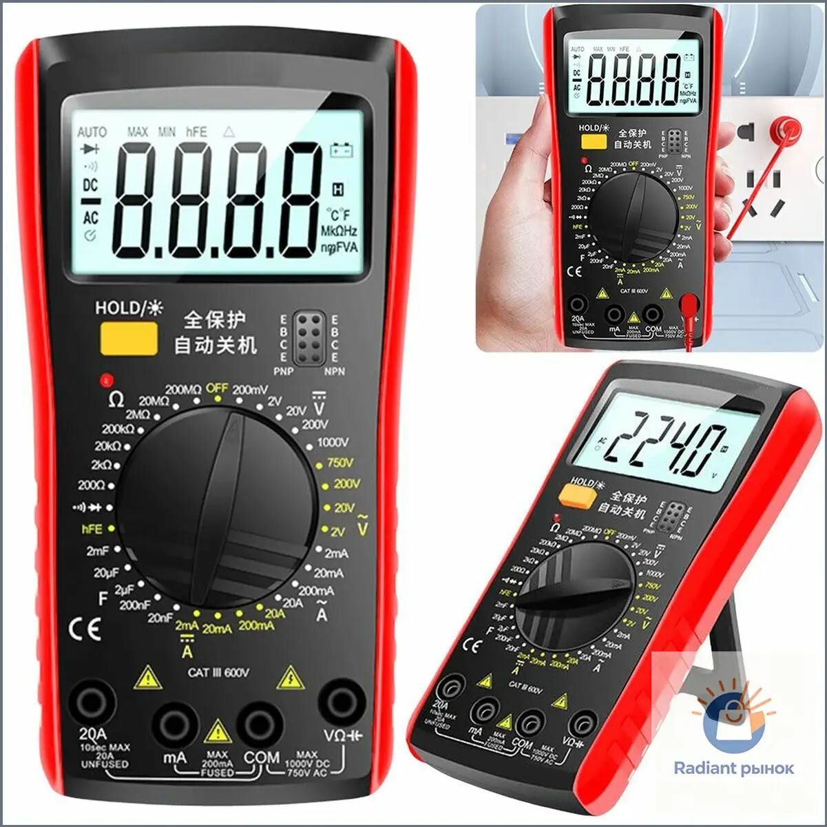 Цифровой мультиметр 9205S с подсветкой, 12 функций, измерение ёмкости до 2000 мкФ, автоматическое отключение
