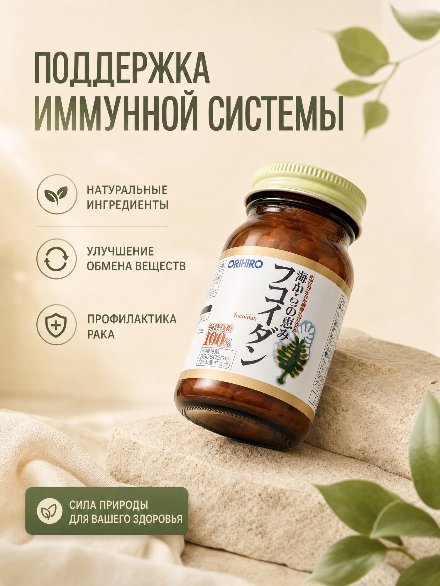 Фукоидан "орихиро", капсулы массой 293мг-90шт, Orihiro, Япония