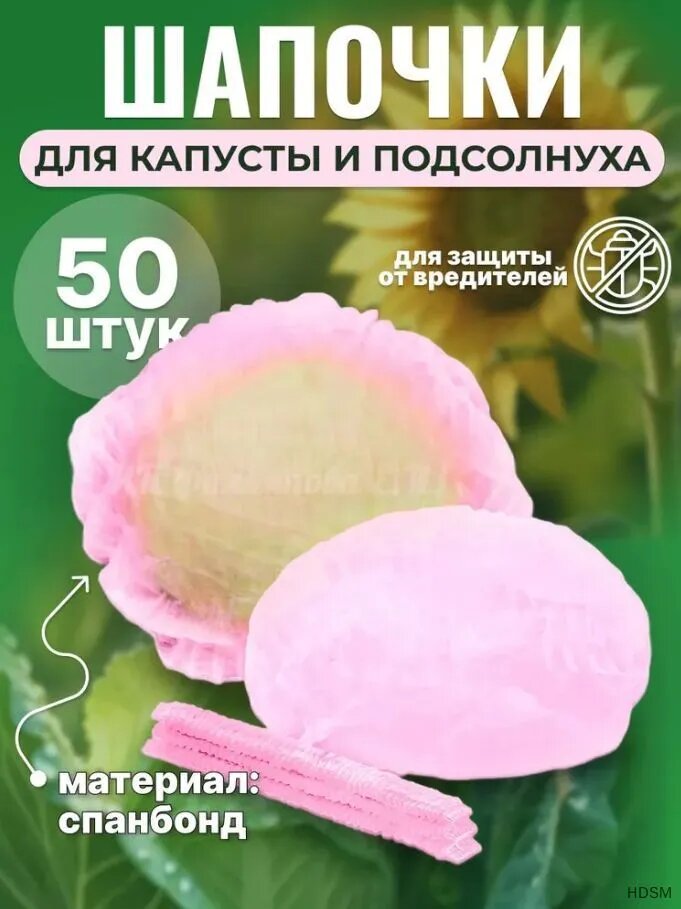 Укрывной материал Спанбонд, 0.4, 12 г-кв. м, 50 шт