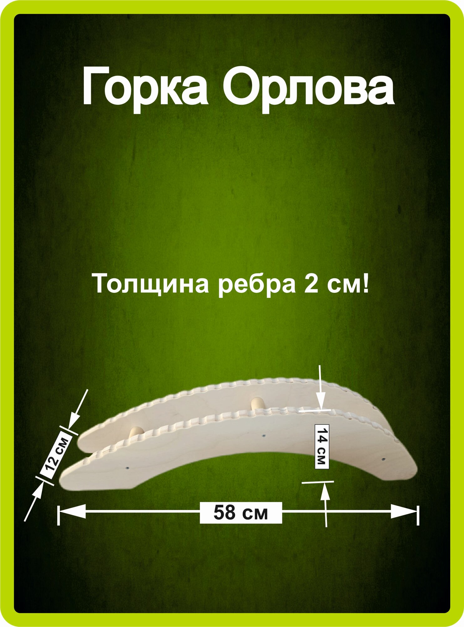 Горка Орлова — фото 1
