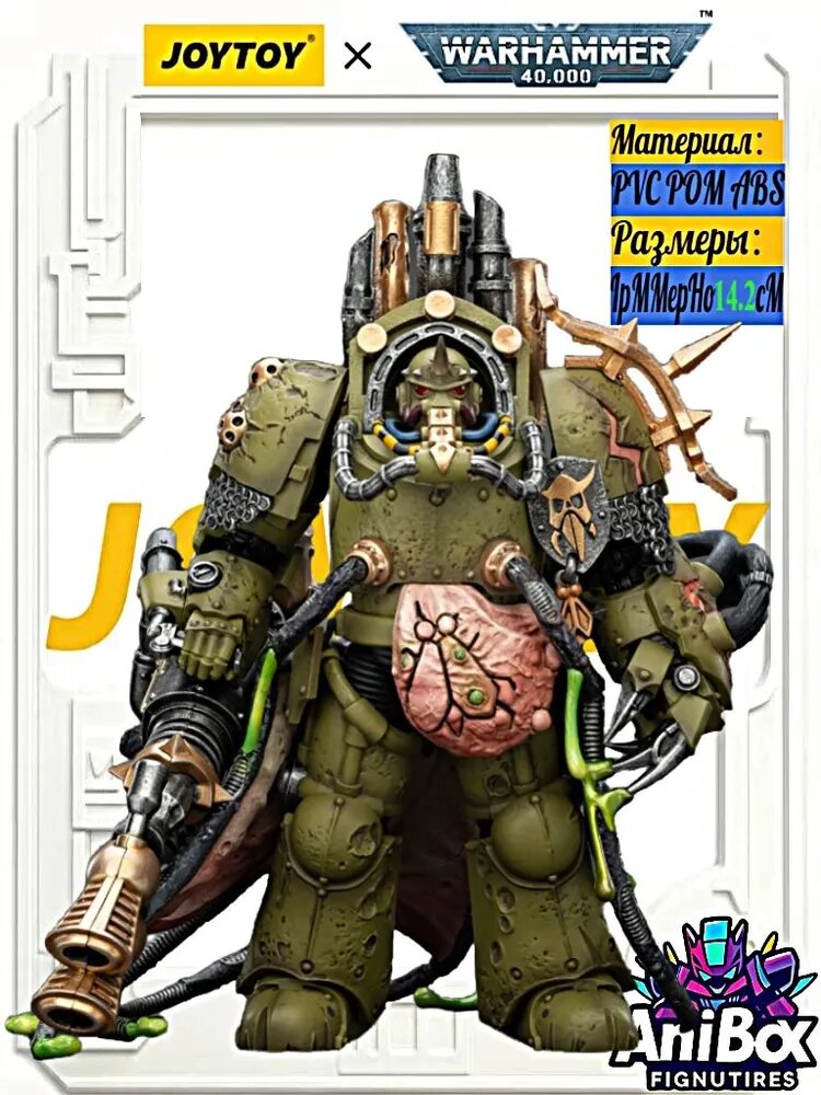 Know EasyxAniBo x Warhammer 40000 Death Guard Lord of Virulence with Power JOYTOY 1